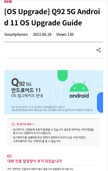 LGはついにAndroid11アップデートをLGQ92 5G - JA Atsit